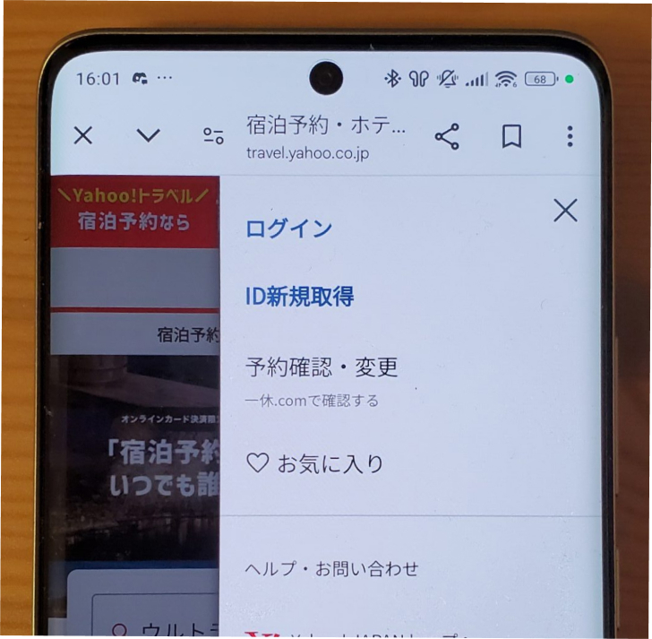 Yahoo!トラベルってなに？お得に旅したいあなたへ！特徴や会員登録方法をわかりやすく解説します。 - DigiAtoまとめ