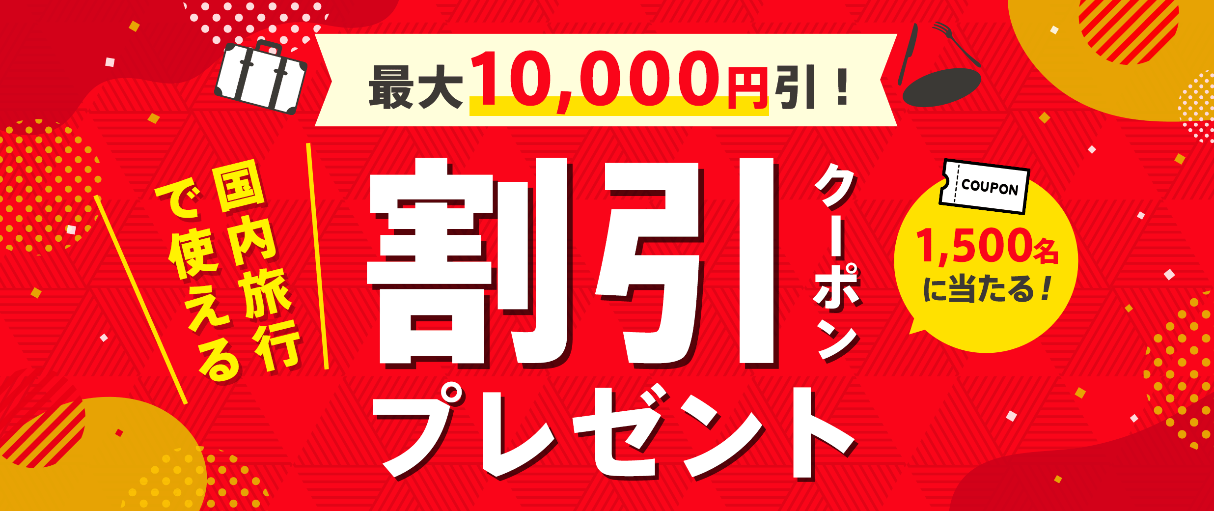 【2025年10月版】JTB新幹線ツアーで使えるクーポンコードまとめ！ホテルセットでさらにお得 - DigiAtoまとめ