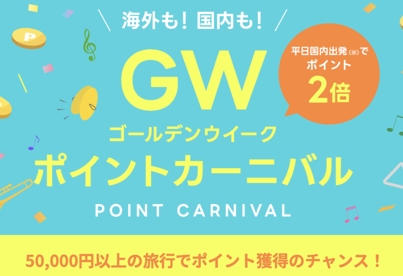 【2025年10月版】北海道行き JTBで使えるクーポンコードまとめ！タイムセール・ホテルセットでさらにお得 - DigiAtoまとめ