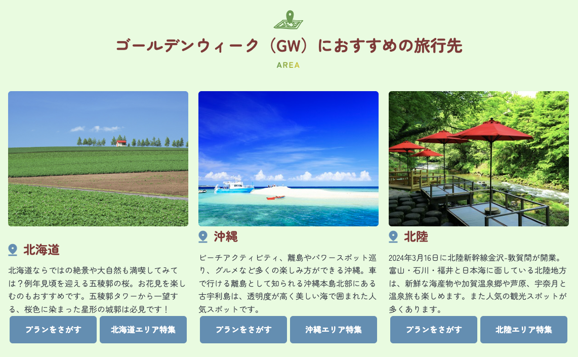 【2025年10月版】北海道行き JTBで使えるクーポンコードまとめ！タイムセール・ホテルセットでさらにお得 - DigiAtoまとめ